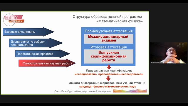 1.1.2. Дифференциальные уравнения и математическая физика