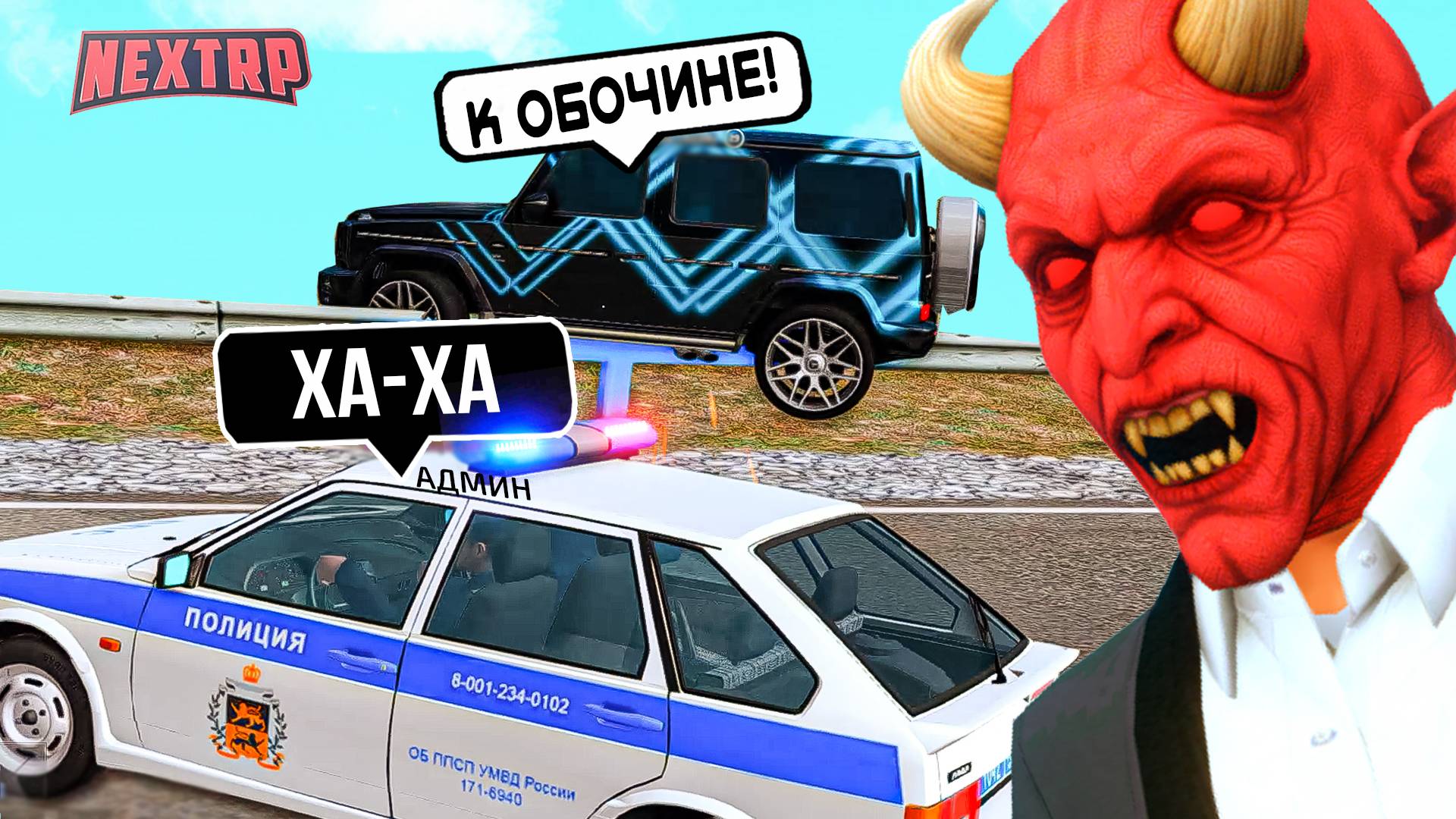 АДМИН ПОД ПРИКРЫТИЕМ - ПРИКИНУЛИСЬ СОТРУДНИКАМИ! ЗАБАНИЛИ НЕАДЕКВАТНОГО ИГРОКА! НЕКСТ РП