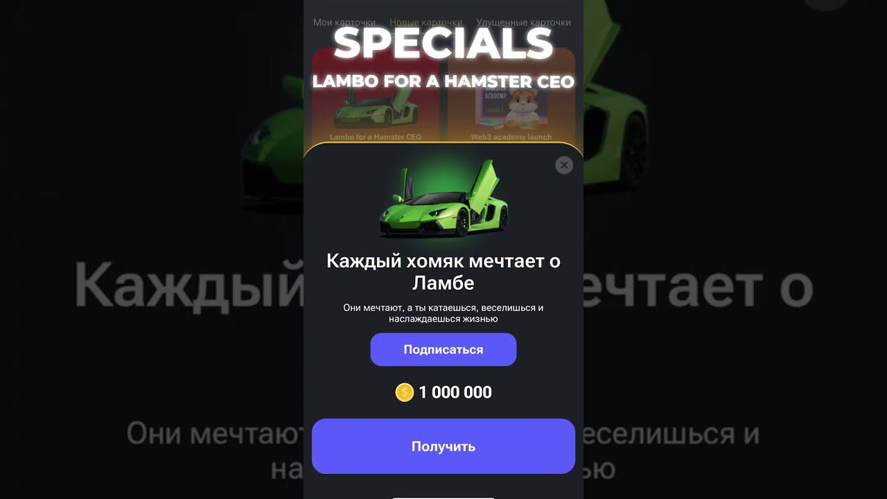 Как заработать 5 миллионов в Хамстер комбат #hamsterkombat #хамстеркомбат  #хомяк