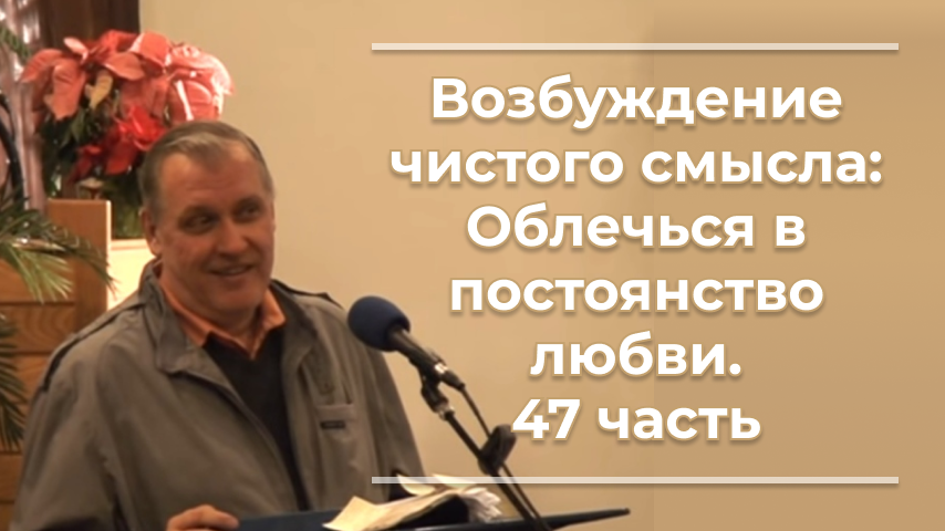 VAS-1073 Возбуждение чистого смысла; облечься в постоянство любви. 47 часть.mp4