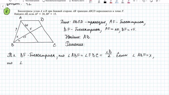 Задание 23 Раздел 3 Номер 8 ДЗ