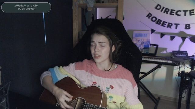 DaKooka - Да по дворам (Naushko acoustic cover)