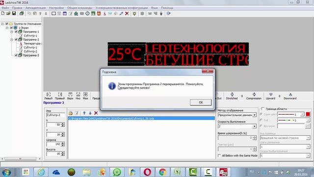 Инструкция LedshowTW ( 4.1(2.4) белые зеленые диоды.mp4