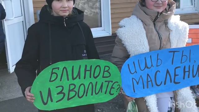 Игровая развлекательная программа "Ремяная Масленица"