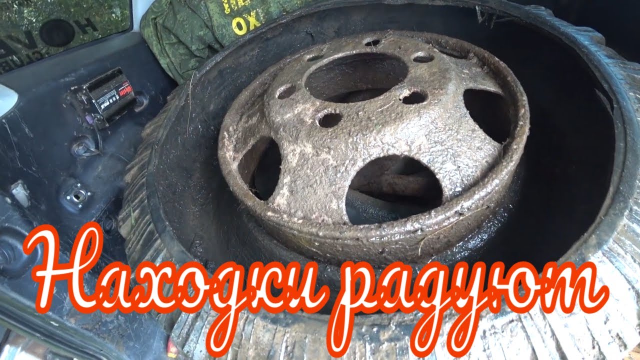 Мое первое колесо. Коп металлолома дал невероятные плоды. Заработок на арматуре. Деньги из металла.