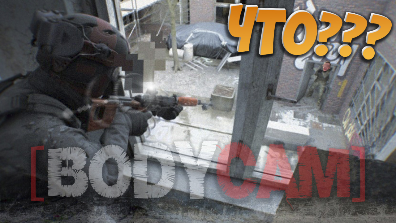 ЧТО БУДЕТ ЕСЛИ ИГРАТЬ С ДРУГОМ ЗА РАЗНЫЕ КОМАНДЫ🤔? BODYCAM 💥