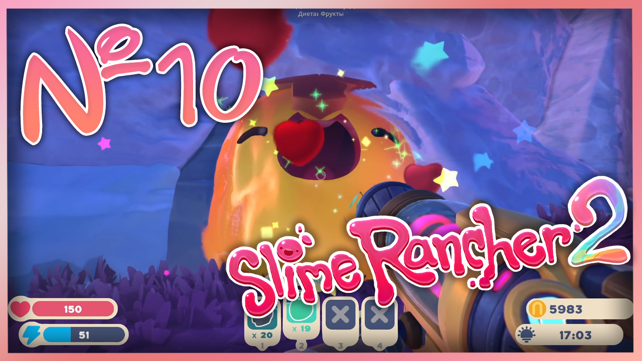 Slime Rancher 2 №10 мы близко!