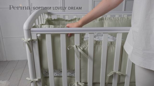 Бортики для детской кроватки Perina Lovely Dream фисташковые