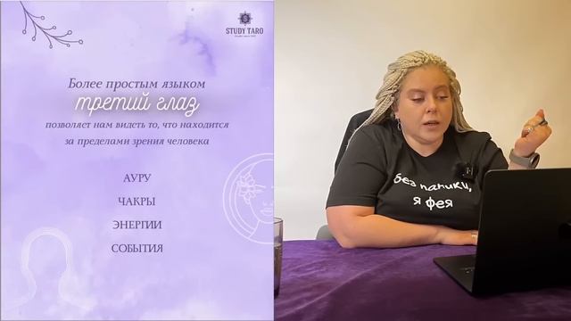 Первые шаги в Экстрасенсорике  Практический эфир  Развитие экстрасенсорных способностей онлайн