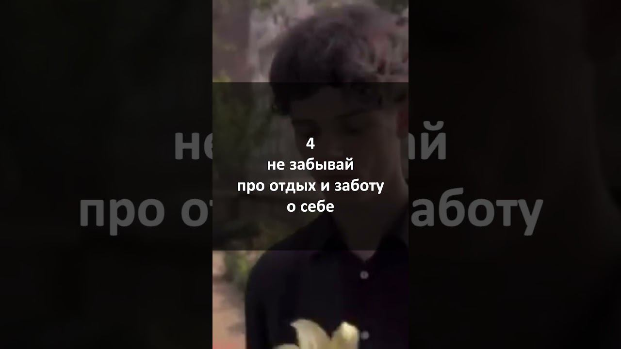 А ты ЗНАЕШЬ эти ПРОСТЫЕ  вещи❓ #мудрость #цитаты #мотивация