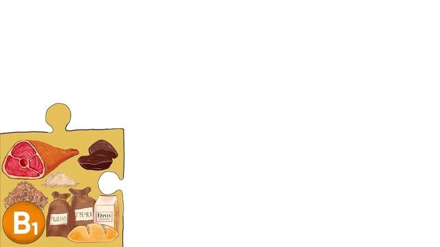 16 - Витамины