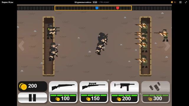 Штурмовые войска!!!  3 часть