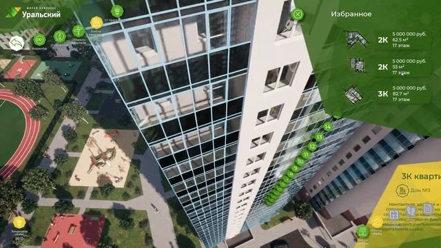 Подбор квартир в интерактивной презентации ЖК