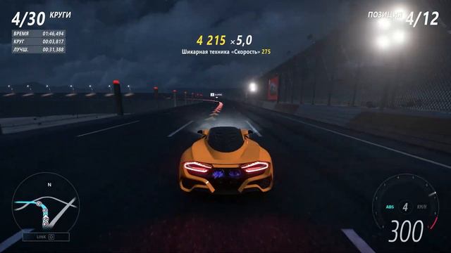 Forza Horizon 5 Wasteland