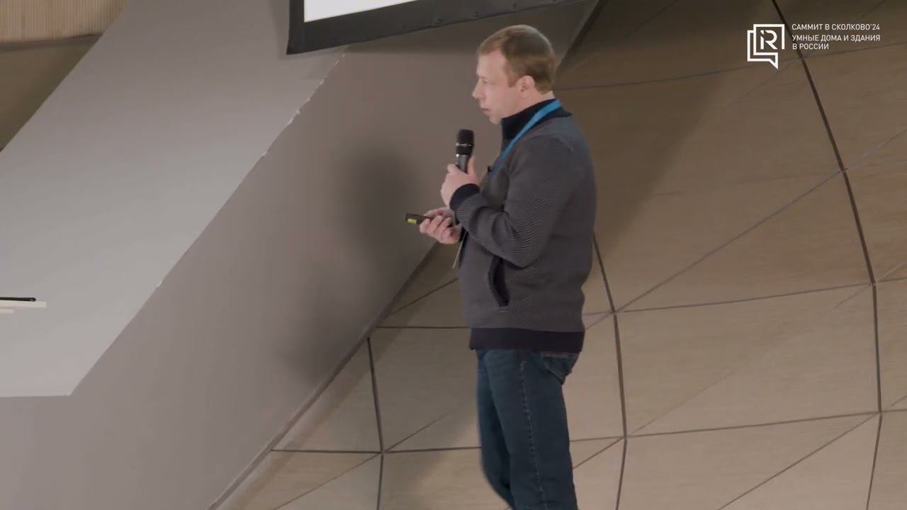 19 Андрей Трофимов, Управление светом и indoor навигация   что общего