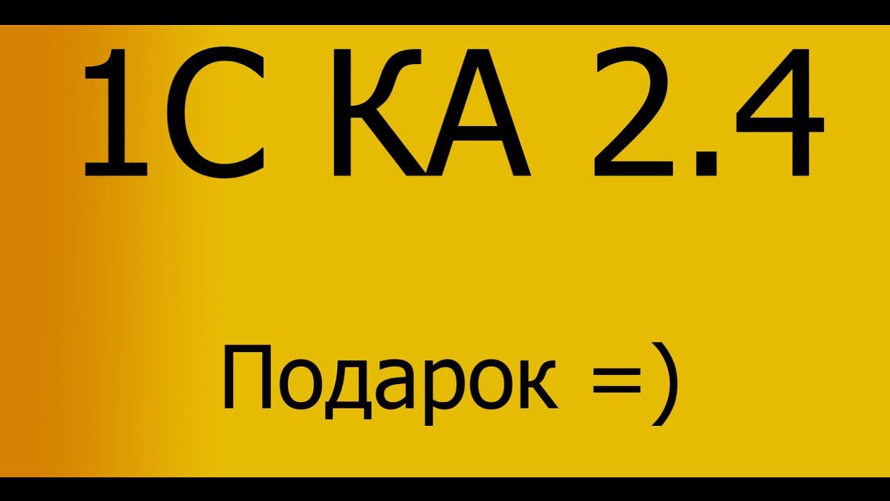 КА 2.4. Расширение для Комплексной 2.4. Планирование производства.