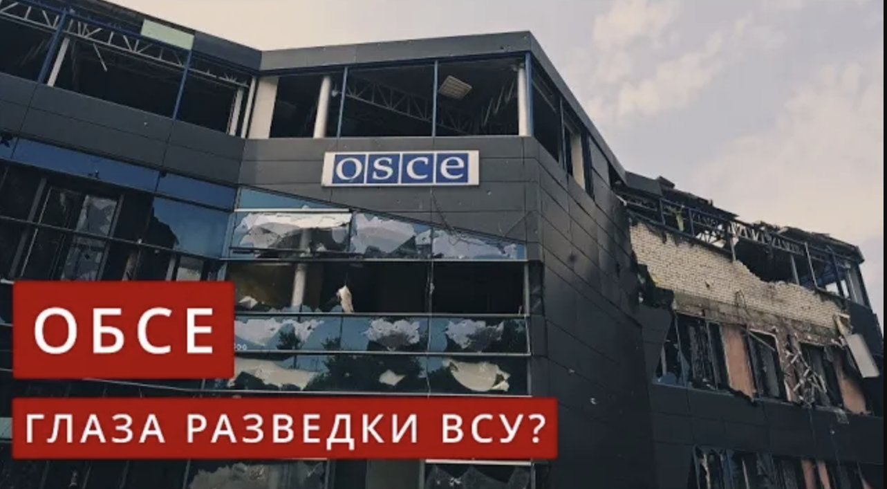 Северодонецк. Уничтоженное здание миссии ОБСЕ
