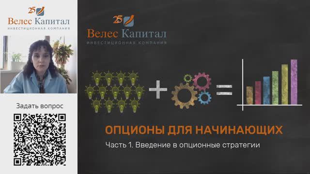Опционы для начинающих. Часть 1.
