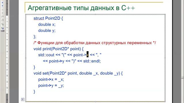 Программирование с использованием структур. Часть 2