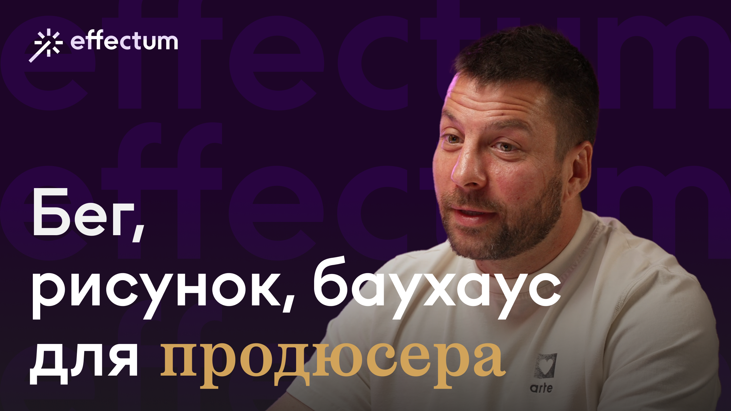 Позитив в работе с мудаками. Топ навыки продюсера и выход на рынок Ближнего Востока