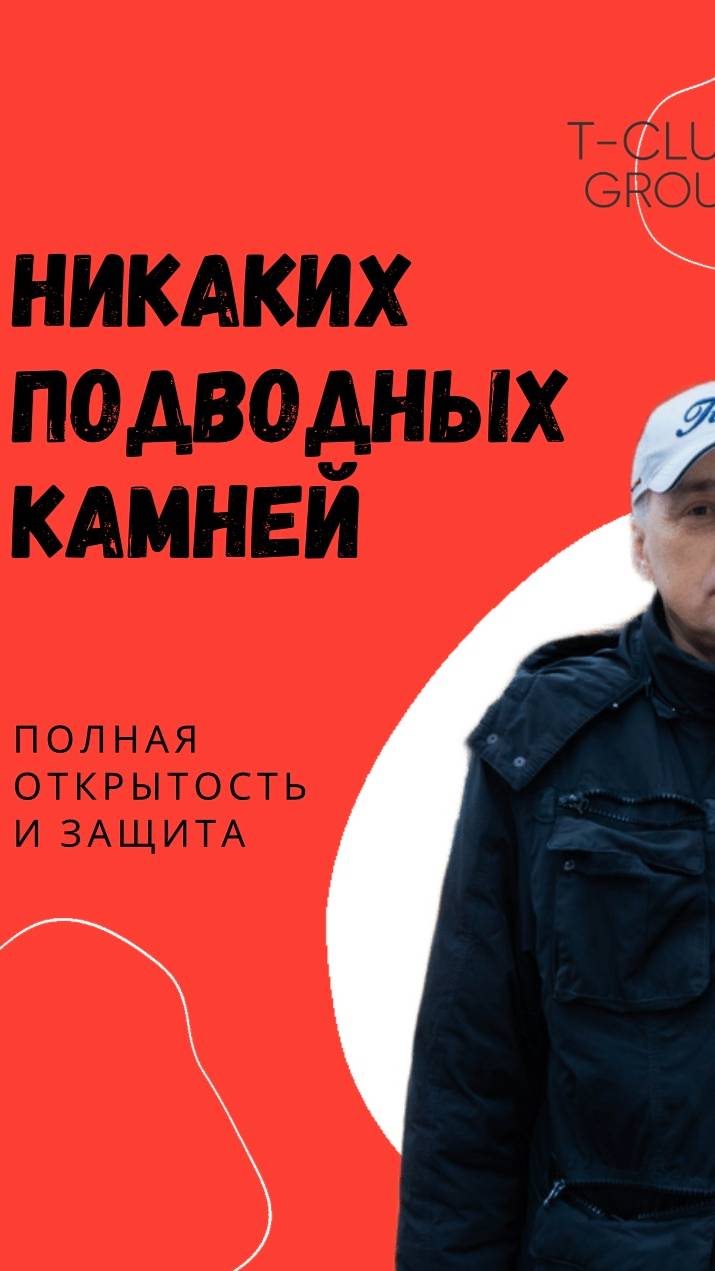 Честный отзыв о TClub Group!