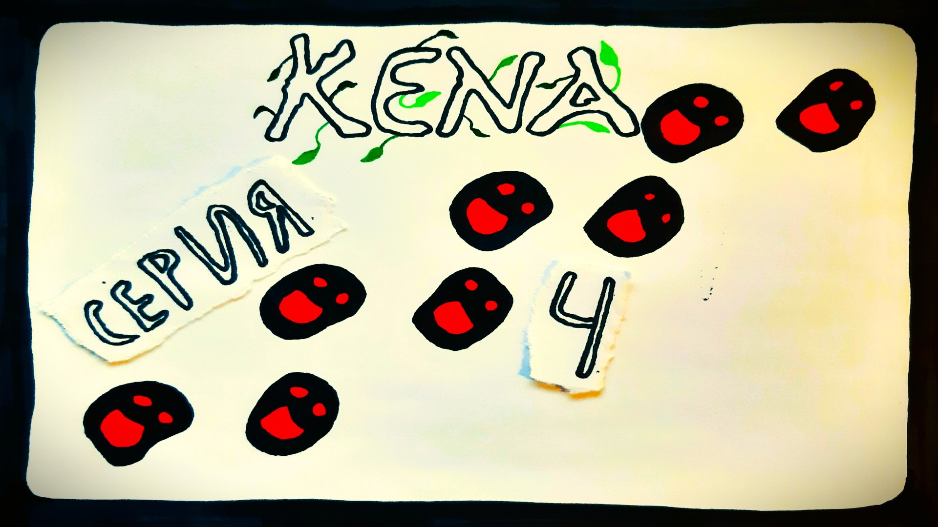 KENA: BRIDGE OF SPIRITS - ПРОХОЖДЕНИЕ - СЕРИЯ 4