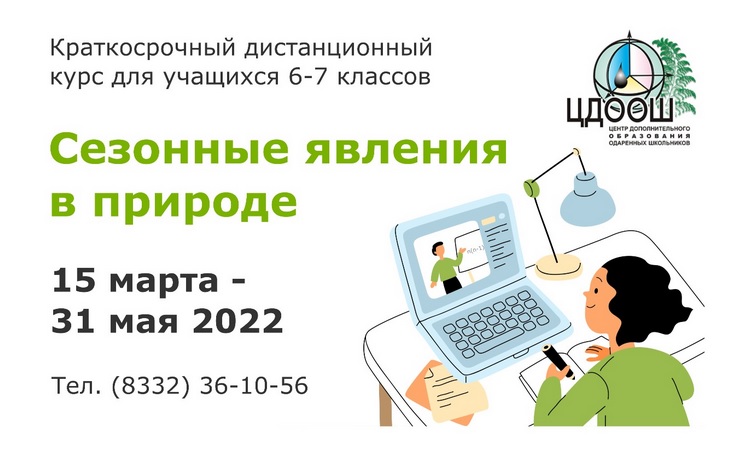 Сезонные явления в природе 05 апреля 2022.mp4