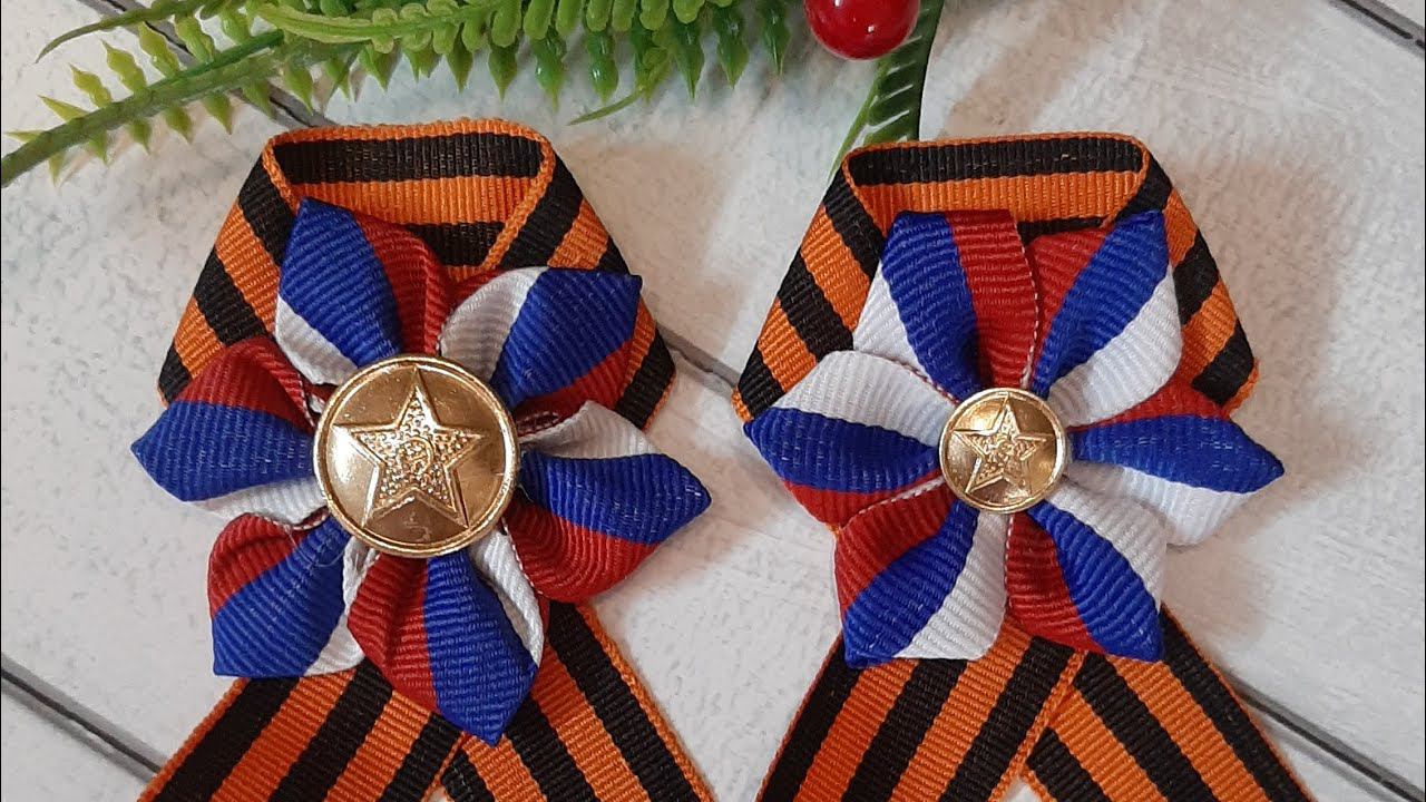 МК. Брошь триколор на 9 мая из репсовой ленты.