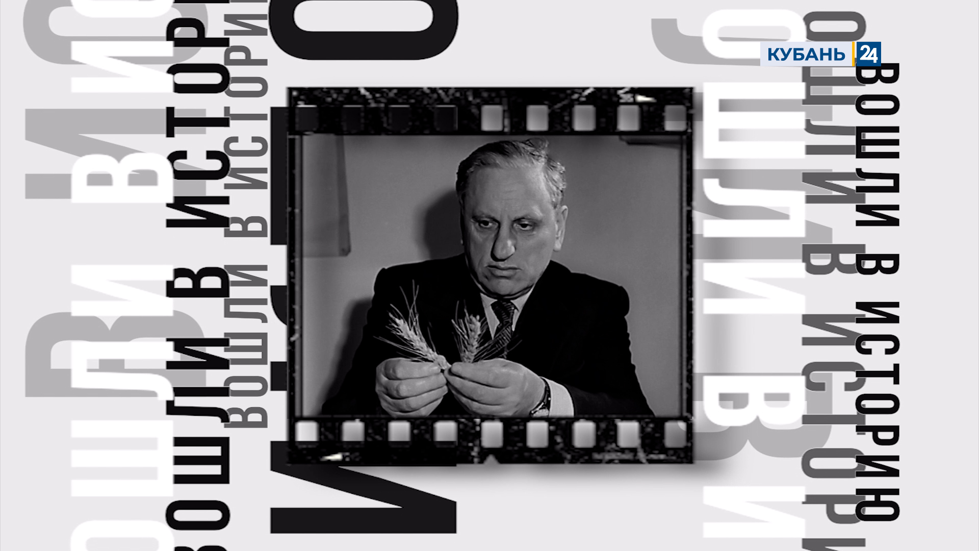 Павел Лукьяненко | Вошли в историю 27.05.22