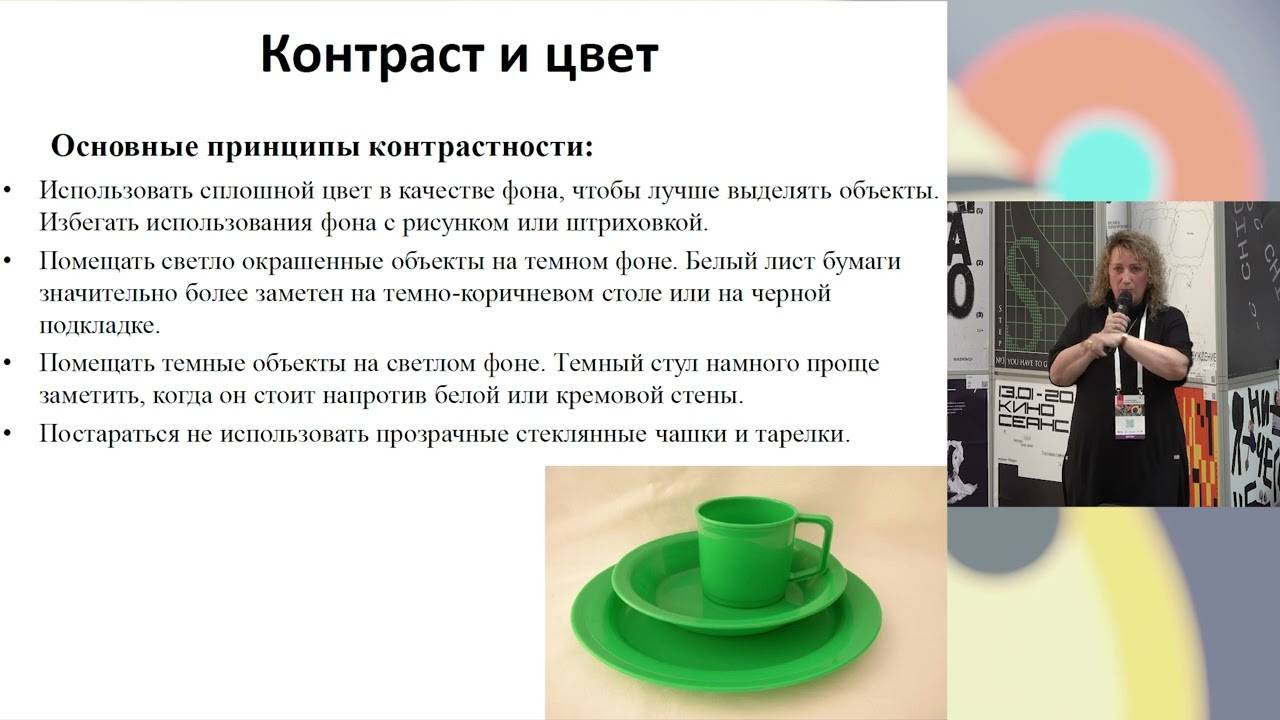 Слабовидение. Свет и контраст; Вероника Батракова | Искусство видеть 2023