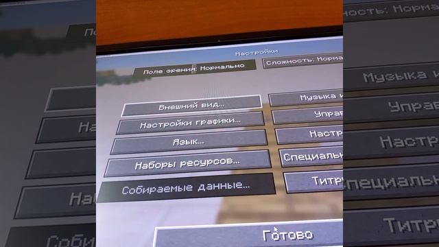 играю маенкрафт