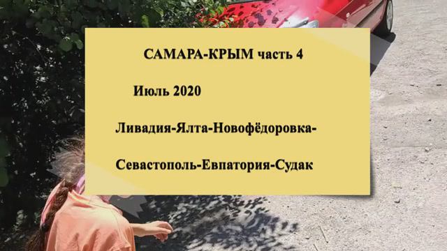 Отдых 2020