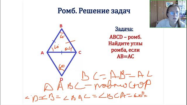 Геометрия 8 класс 22.09.2023