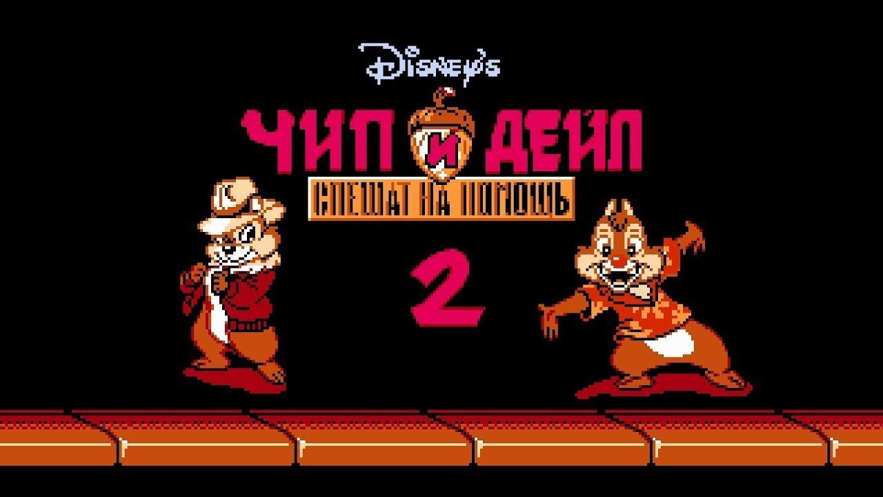 Chip' n Dale 2 / Прохождение игры /