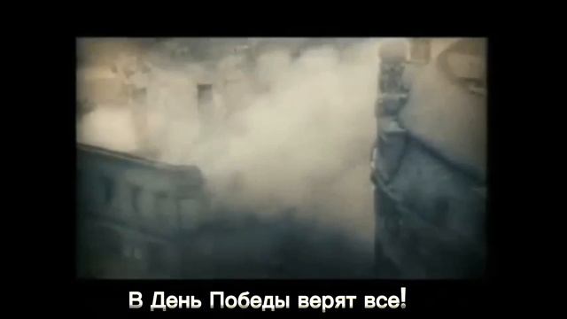 В День Победы верят все! (Евгения Вернигорова)