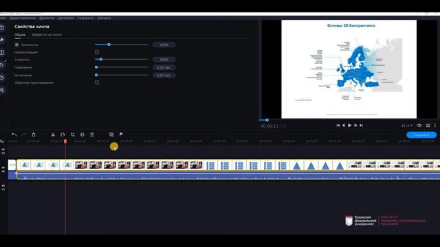 Работа с видеоредактором Movavi