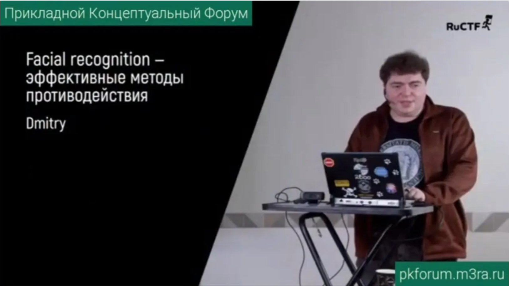 ПКФ #34. Дмитрий. Распознавание лиц — что сейчас происходит в этой сфере