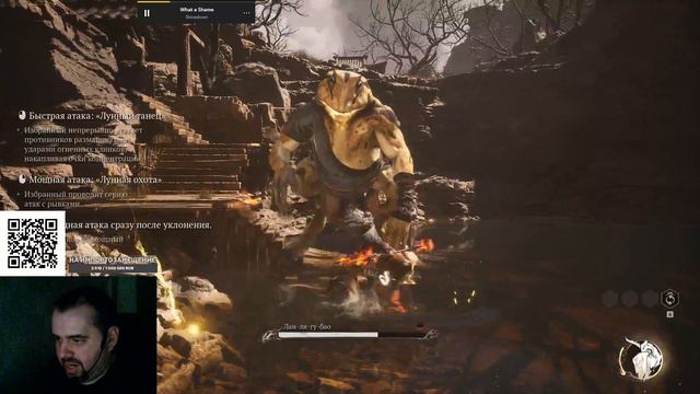 Лан-ли-гу-бао | Black Myth Wukong