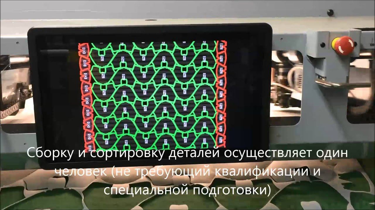 Раскрой синтетики COMELZ CZ L с подачей материала