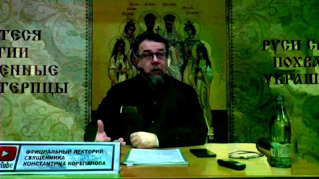 "Раскрою я Псалтырь святую..." Часть 13. Цикл бесед иерея Константина Корепанова (12.12.2022)