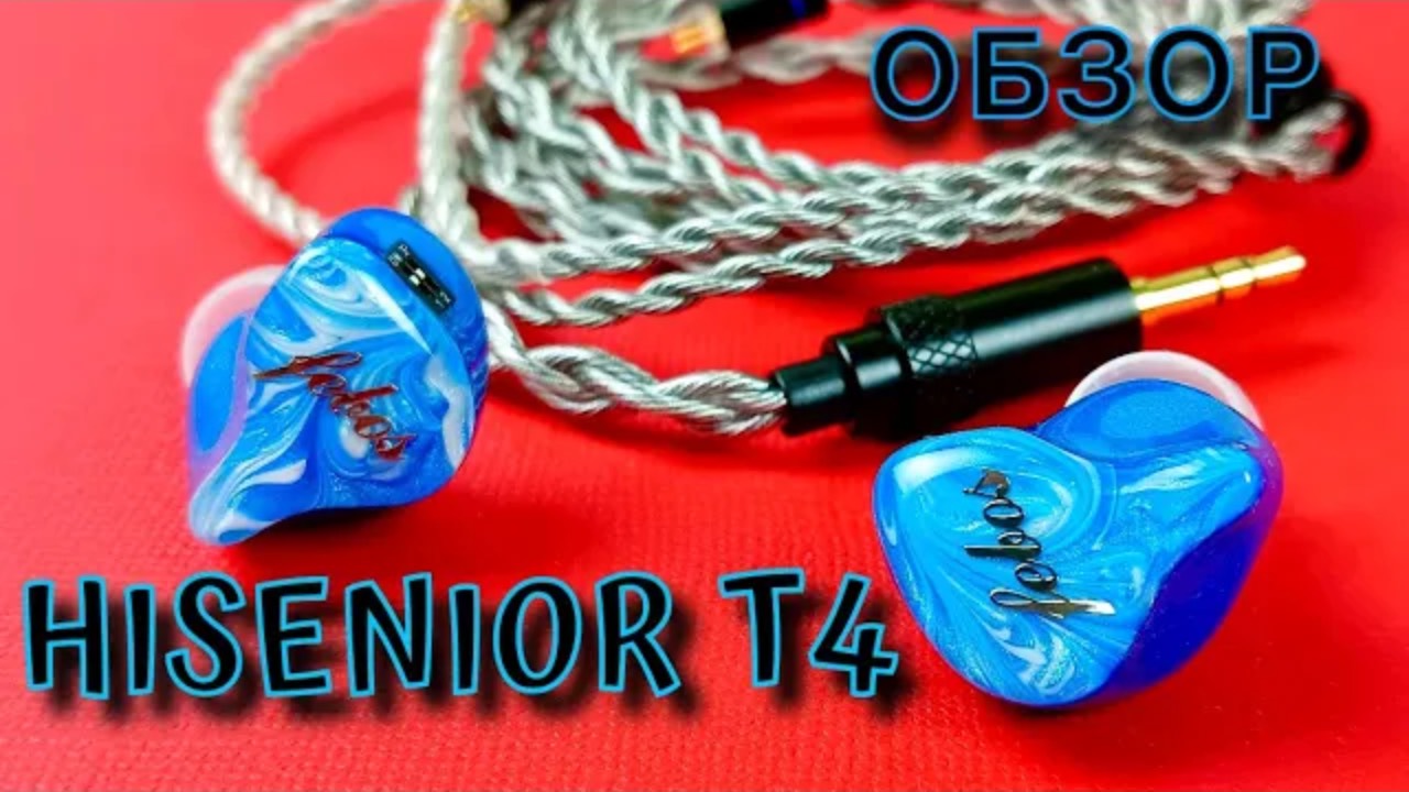 Hisenior T4: Четыре сеньора c арматурами! Подробный обзор