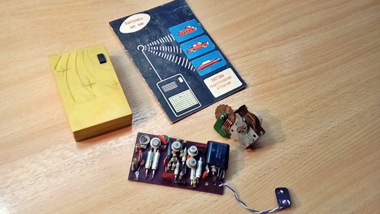 Система радиоуправления игрушками. Сигнал -1 1979 г .mp4