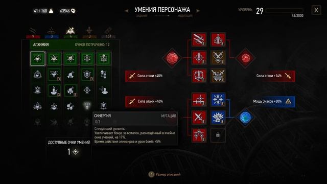 Ведьмак 3. Дикая охота. Часть 54