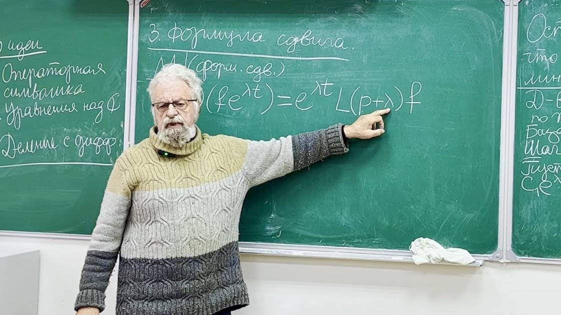 Дифференциальные уравнения Ильяшенко Ю.С. Лекция 10.10.23