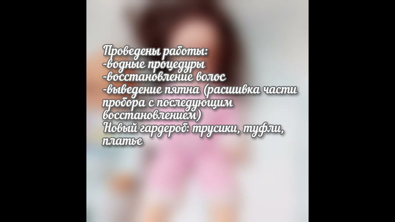 Реставрация куклы Герда, фабрика "Весна"