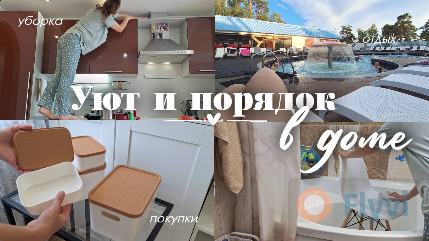 Уборка и мытье фасадов/ Уютный отдых семьей/Мой уход за белой кухонной мебелью/ Организация аптечки