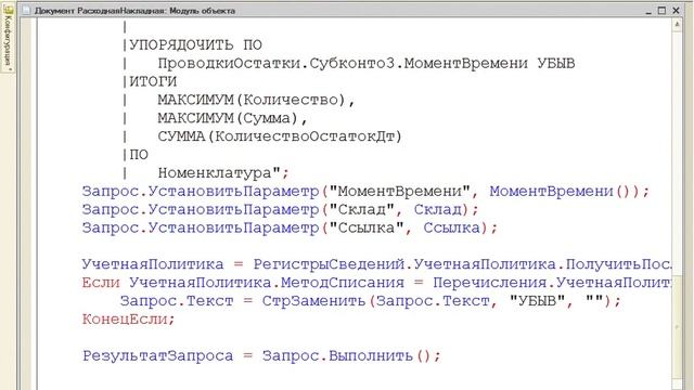 1С Специалист Сценарии заданий02.mp4