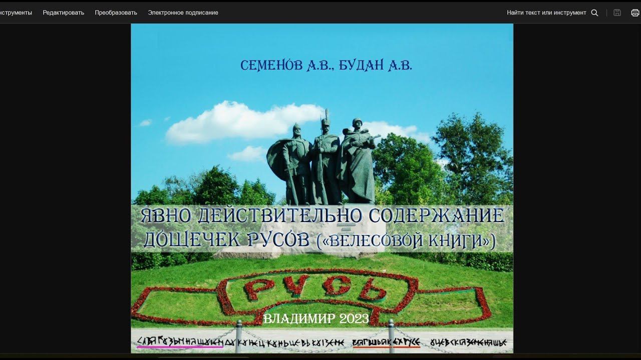 устои укЛАД Жизни РОДов РУСов и песня на слова РЫБНИКОВА Ю.С.