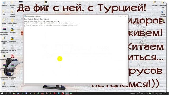 изменение подписи высот на заданную высоту.wmv