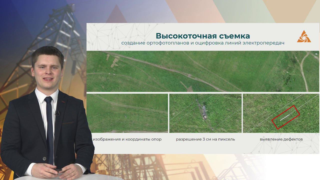 11 Международный технический семинар. Докладчик Семянников Василий.